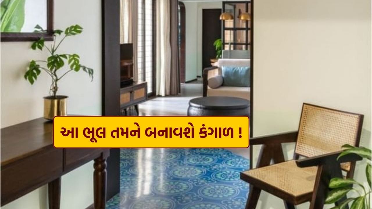 Vastu shastra : ઘરની દક્ષિણ દિશામાં રાખેલી આ 5 વસ્તુઓ તમને થોડા ...