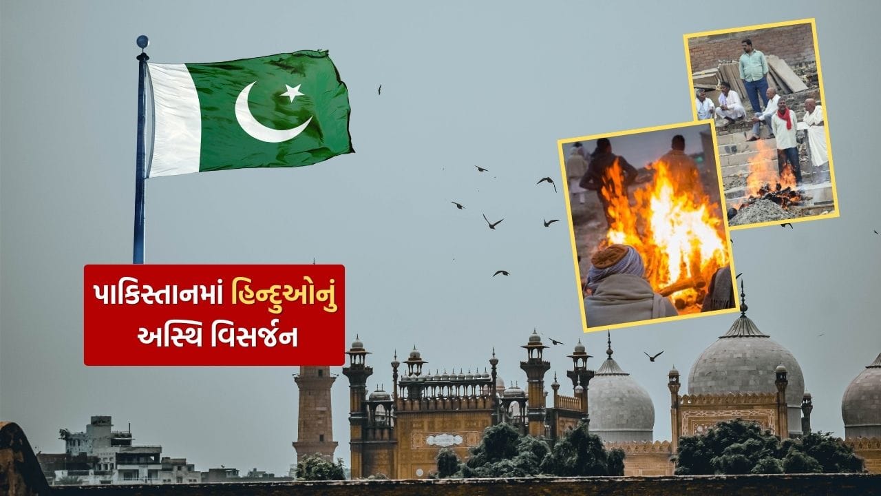Hindu Funeral in Pakistan : પાકિસ્તાનમાં હિન્દુઓના મૃતદેહોની અંતિમવિધિ ...