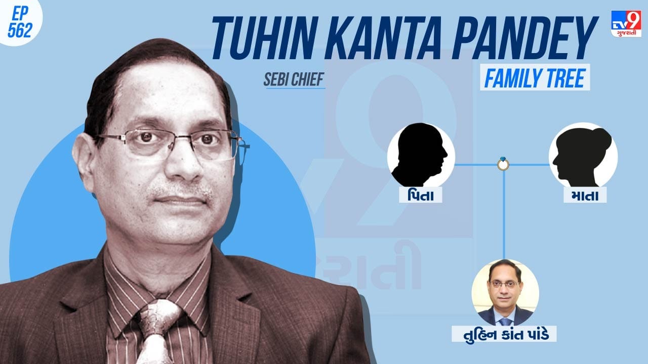 વિદેશમાં અભ્યાસ કર્યો, સાડા પાંચ લાખ પગાર , જાણો સેબીના નવા ચેરમેન ...