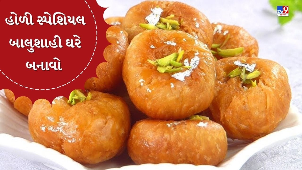 Balushahi Recipe : હોળી સ્પેશિયલ ક્રિસ્પી બાલુશાહી ઘરે સરળ ટીપ્સથી ...