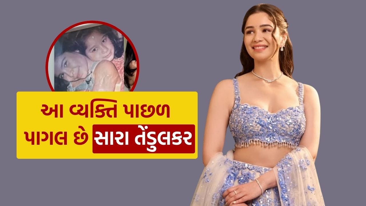 My Love કહી... દોડીને ગળે લાગી ગઈ સચિનની લાડલી સારા તેંડુલકર, તસવીર વાયરલ - Gujarati News | Sara ...