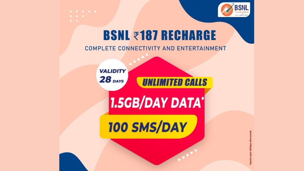 BSNLએ ફરી વધાર્યું ખાનગી કંપનીઓનું ટેન્શન ! લોન્ચ કર્યો બીજો એક સસ્તો રિચાર્જ પ્લાન - Gujarati ...