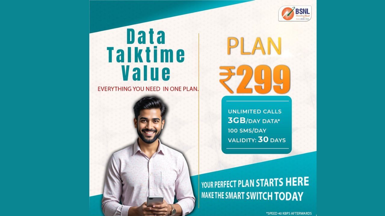BSNL Recharge Plan : 28 નહીં પૂરા 30 દિવસની વેલિડિટી વાળો BSNLનો સસ્તો પ્લાન ! મળશે રોજ 3GB ડેટા ...
