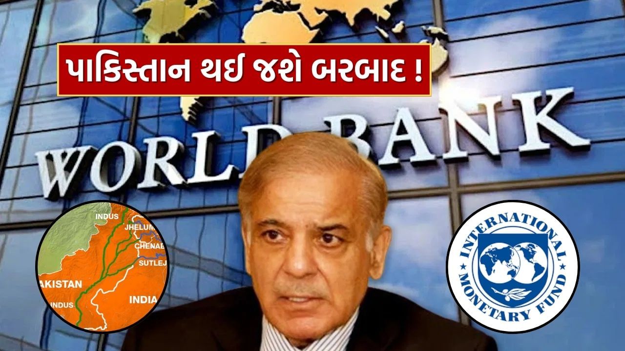 FATF Grey List : આવી ગયું પાકિસ્તાનનું નામ.. તો થઈ જશે બરબાદ ! PAK ના ખિસ્સા ભરી રહેલી વર્લ્ડ ...