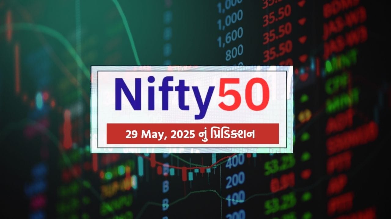 Nifty50 Thursday Prediction : ગુરુવારે નિફ્ટી50 માં મજબૂત ઉછાળાની ...