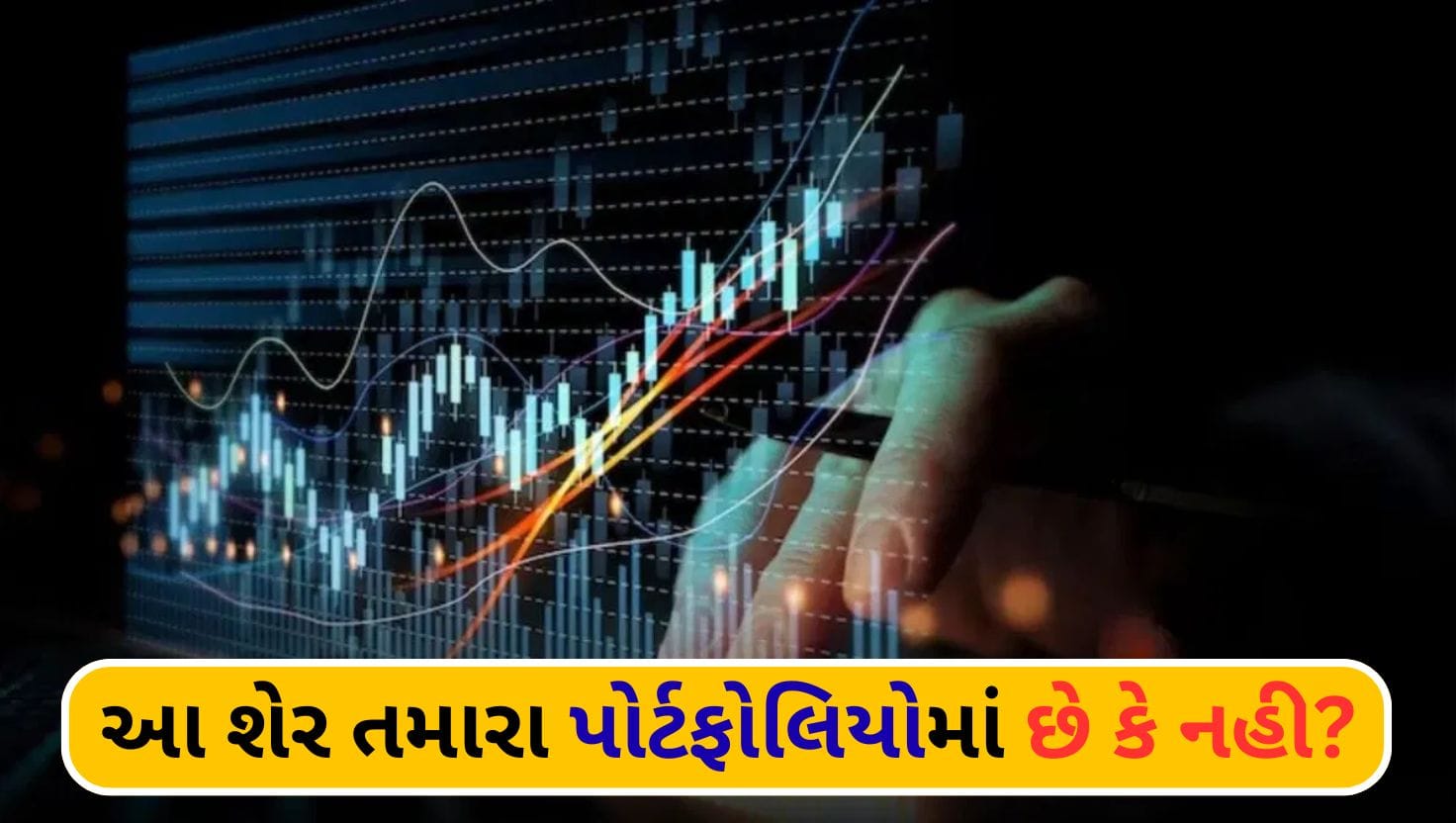 Stock Market : ડિફેન્સ સેક્ટરનો આ શેર તમને 'માલામાલ' બનાવશે, તમારા ...