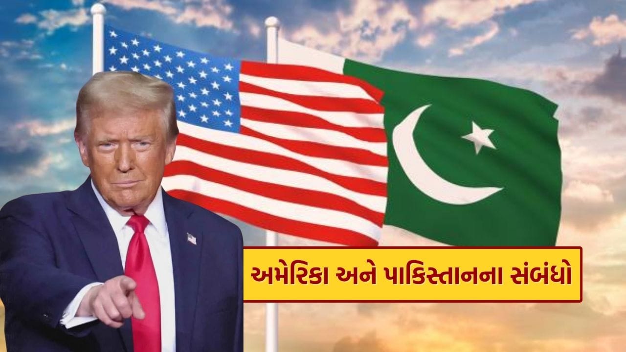 America Pakistan Relations : પોલ ખૂલી.. અમેરિકા કેમ પાકિસ્તાન પર આટલું ...