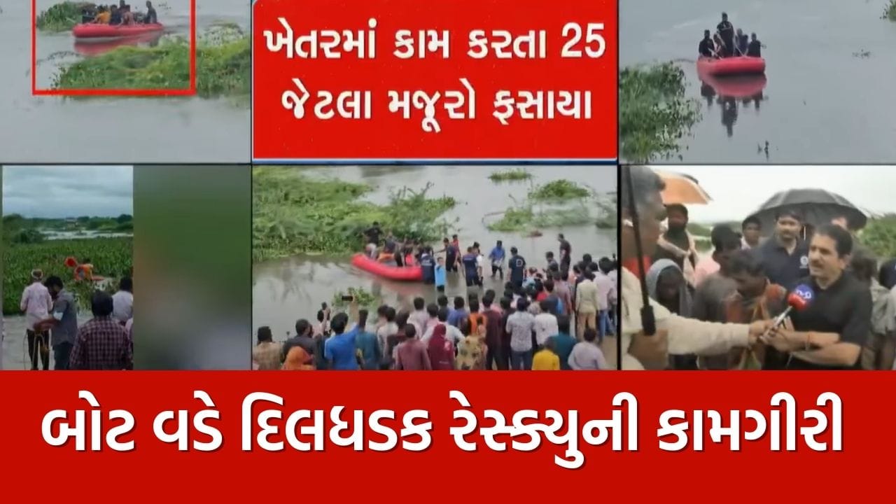 Breaking News : અમદાવાદ બાકરોલ ગામ નજીક સાબરમતી નદીમાં 25 લોકો ફસાયા ...