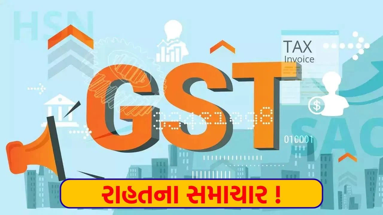 'GST'થી રાહત ! સ્ટ્રક્ચરમાં થશે ખાસ ફેરફાર, 2 ટેક્સ સ્લેબ દૂર થવાની ...