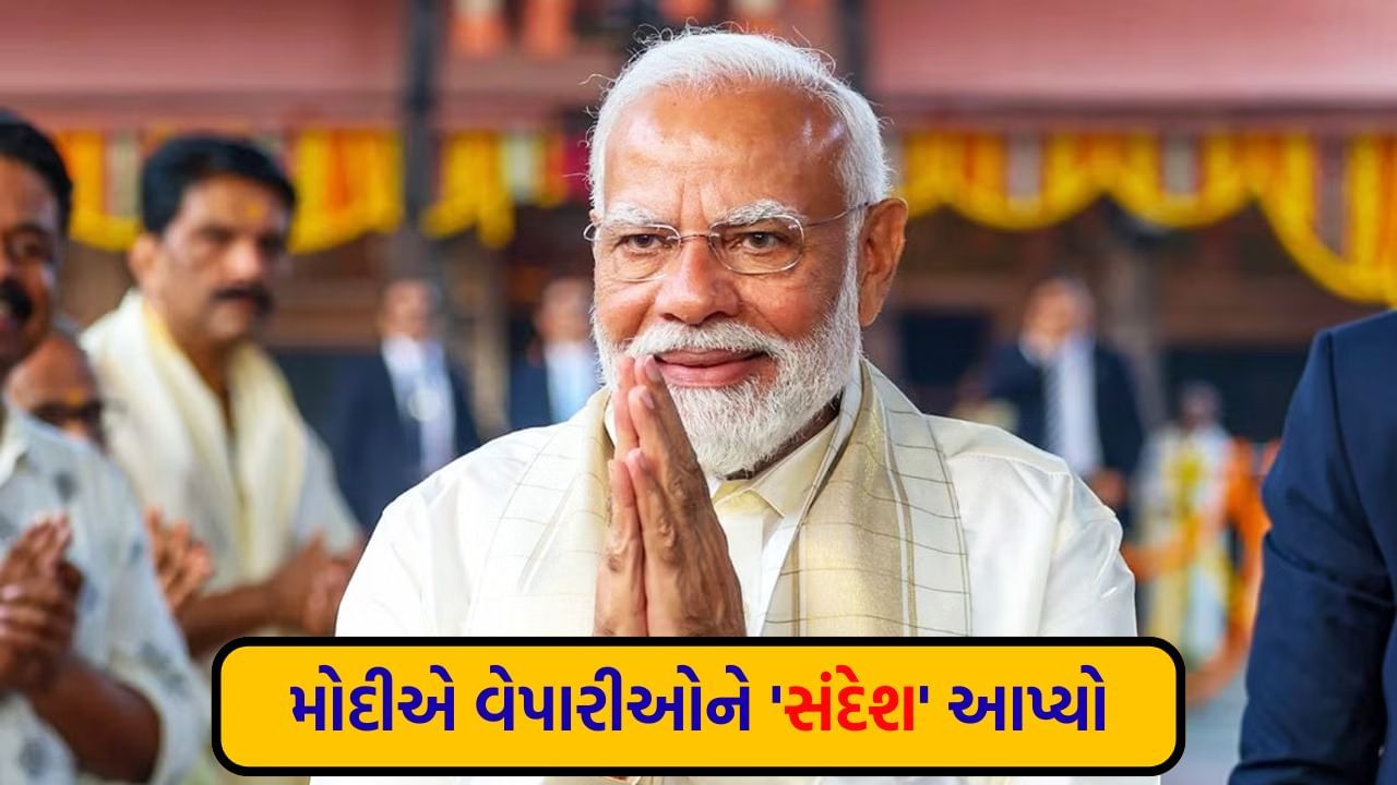 ટેરિફ વોર વચ્ચે પીએમ મોદીએ ગુજરાતની ધરતી પરથી દેશના ઉત્પાદકો અને ...