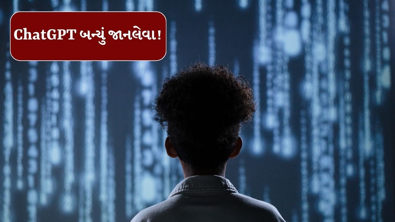 ChatGPT બન્યું 16 વર્ષના બાળક માટે સુસાઈડ કોચ! માતા-પિતાએ કર્યો કેસ - Gujarati News | The ...
