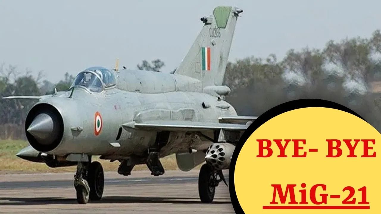 એરફોર્સમાંથી MiG 21ની વિદાય, જાણો કેમ મિગ 21ની ચોરી માટે બનાવ્યો હતો ...