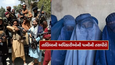 Taliban women : તાલિબાનમાં વરિષ્ઠ અધિકારીઓની પત્નીઓ કેમ વાયરલ થઈ રહી છે ...