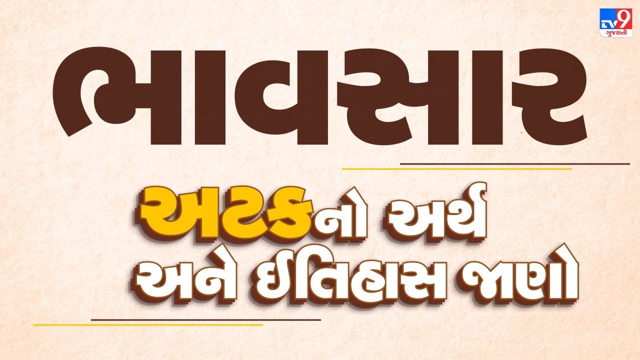 Bhavsar Surname History : ભાવસાર અટકનો અર્થ અને ઈતિહાસ જાણો - Gujarati ...