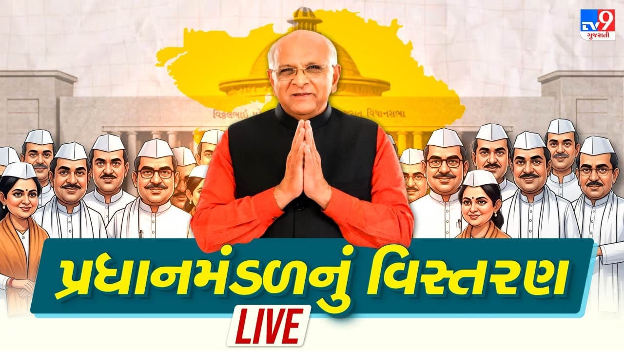 Gujarat Cabinet Expansion LIVE : ભૂપેન્દ્ર પટેલની સરકારમાં જાતિ, જિલ્લા ...