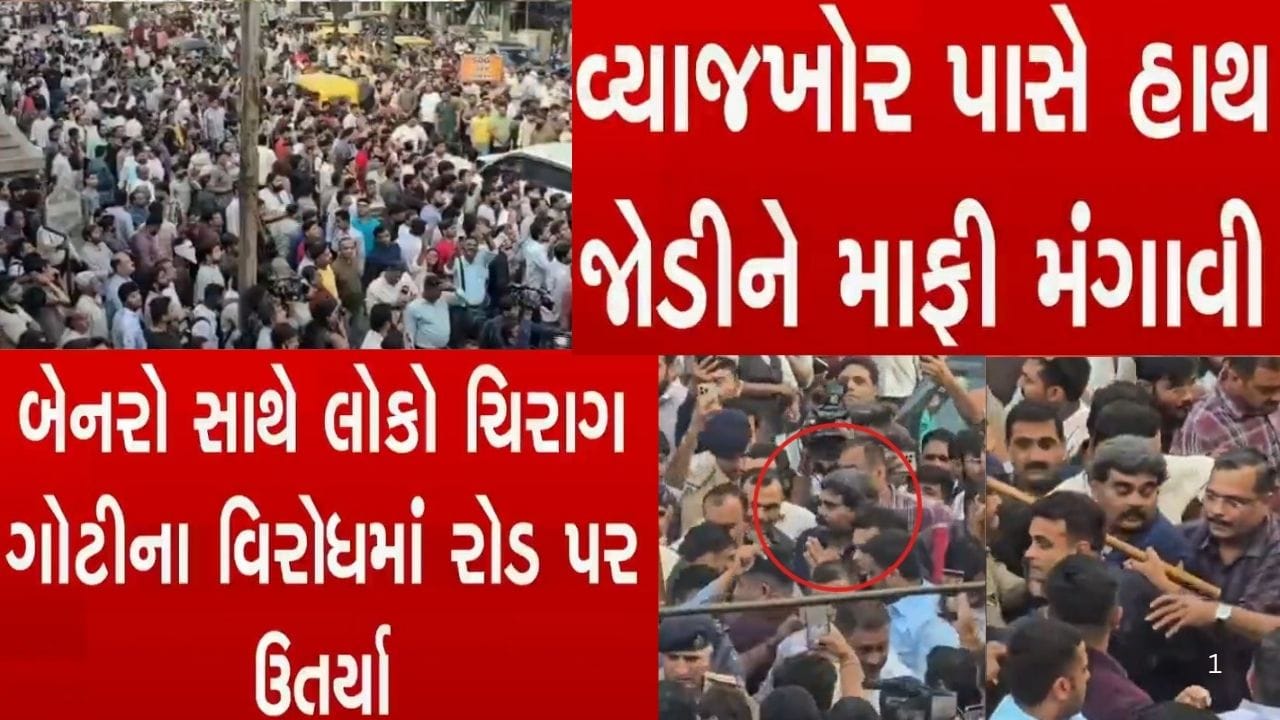 પોલીસે કાઢેલા સુરતીલાલા ચિરાગ ગોટીના વરઘોડાને જોવા ગામ ઉમટ્યું, હાથ ...