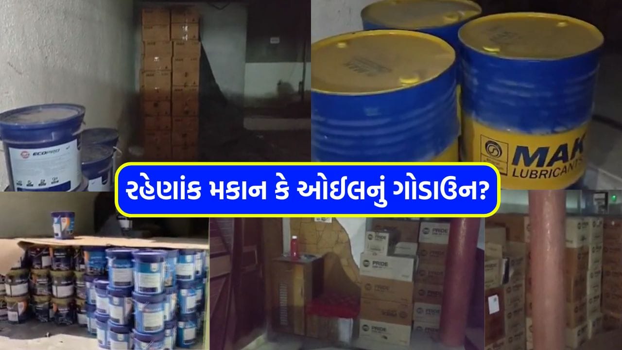કલોલમાં કરોડોની રાખ પછી જાગ્યું તંત્ર! મામલતદારે પકડ્યો 11 લાખનો ઓઈલનો ...