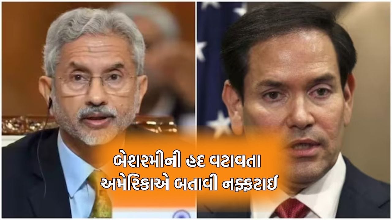 અમેરિકાની નફ્ફટાઈ, ત્રણ ભારતીય ખલાસીના મોત પર ભારતના વિરોધનો આપ્યો જવાબ ...